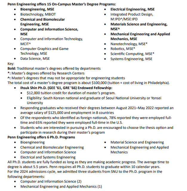 [대학원/장학금공] 미국 University of Pennsylvania, School of Engineering and ...