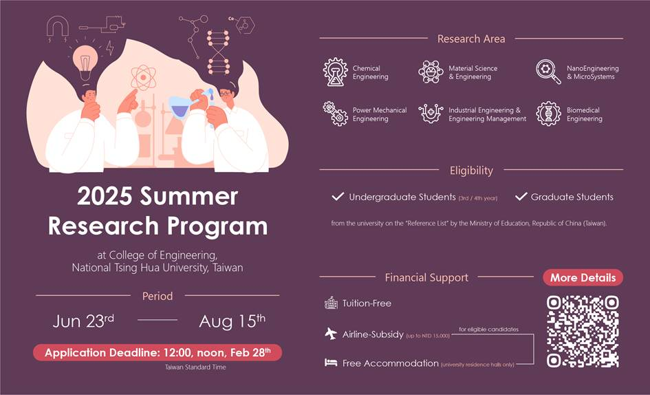 [Summer Research] 대만 2025 Summer Research Program at the College of Engineering, National Tsing ...