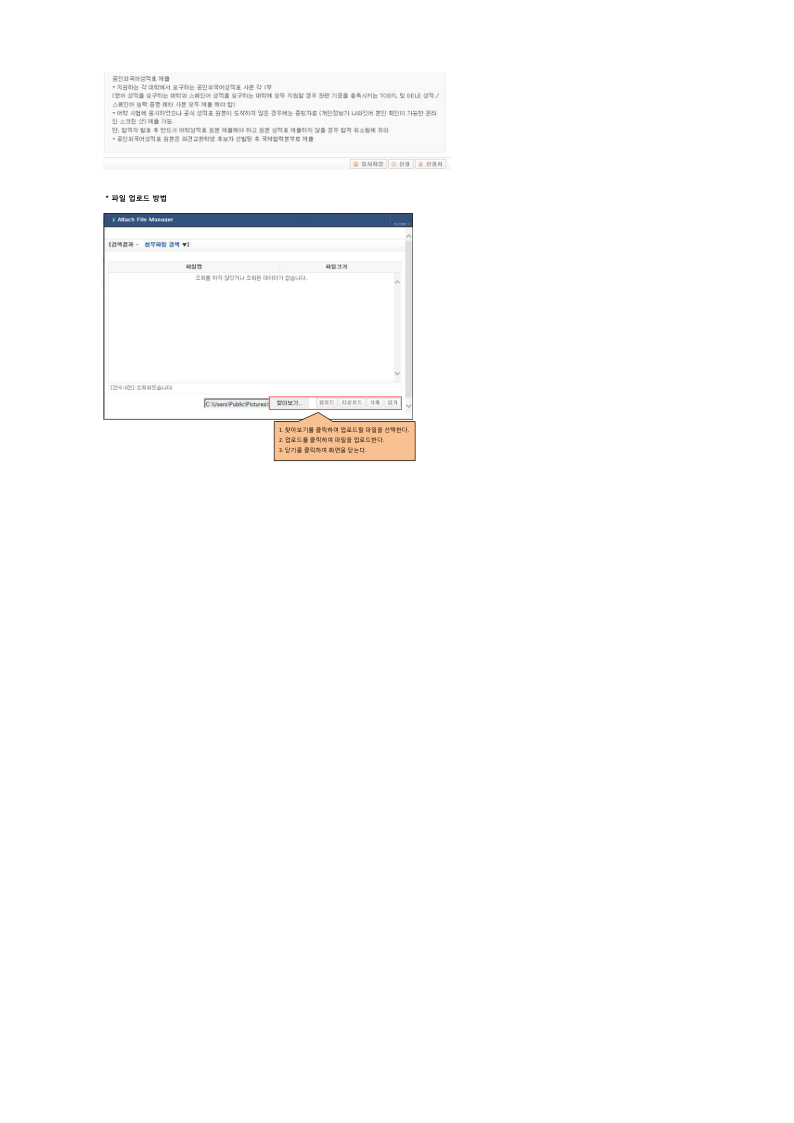 온라인 신청 안내.pdf